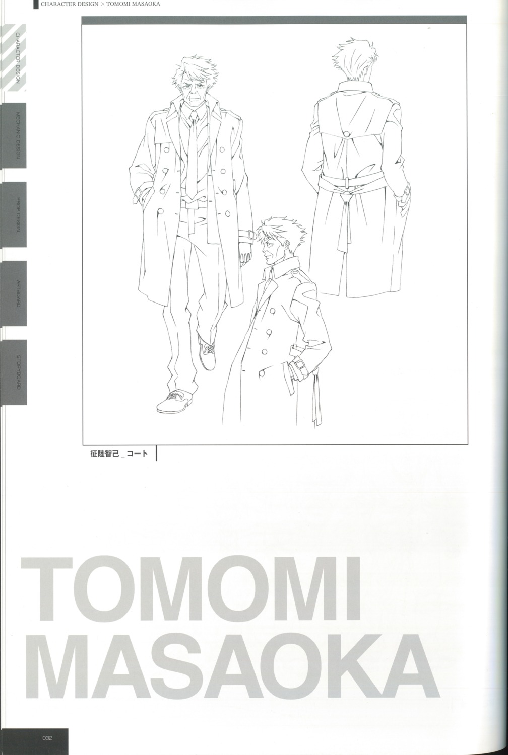 psycho-pass masaoka tomomi character design male tagme | #1233838 | yande.re